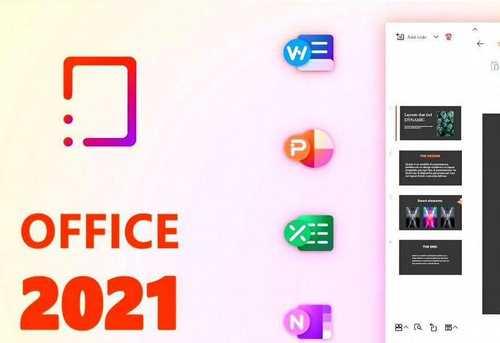 Microsoft Office 2021/2013/2019/2016/365 (Ключ)