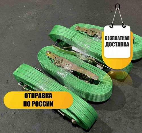 Ремень стяжной