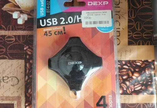 Usb разветвитель/хаб dexp 4 порта