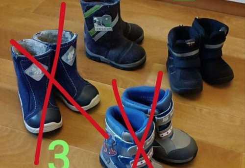 Детская зимняя обувь 22, 23, 24 размеры