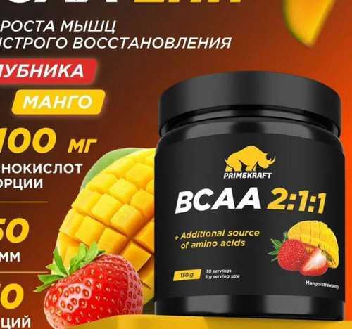 Спортивное питание bcaa