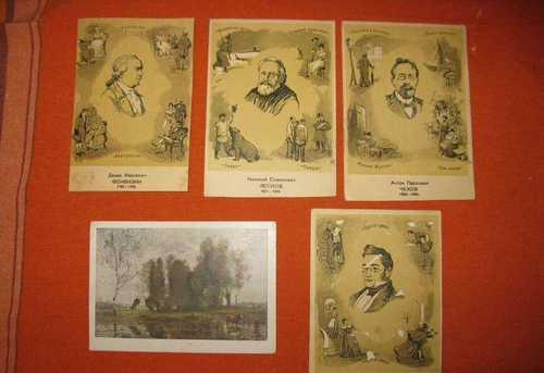 Старинные открытки антиквариат