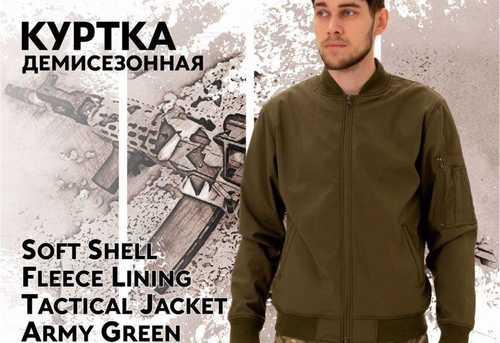 Куртка Remington Lining Tactical Jacket Army Green