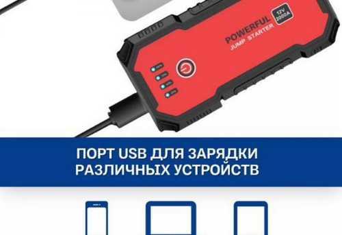 Портативное зарядное устройство 14000mah с фонарем