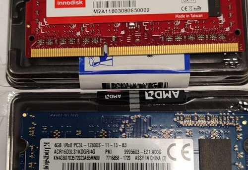 Kingston Модуль памяти Sо-Dimm DDR3L 4Gb 1600Mhz