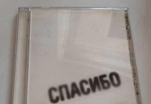 CD Спасибо Земфира