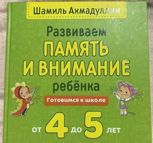 Книги шамиль ахмадуллин