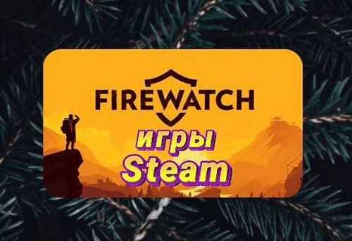 Firewatch - Пополнение Steam