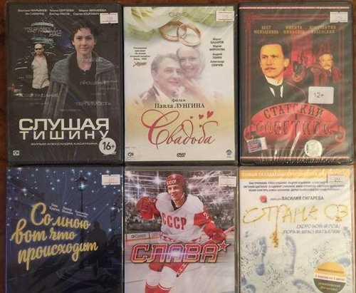 DVD Новые/Лицензионные/Российские Фильмы