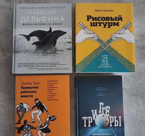 Редкие книги по саморазвитию