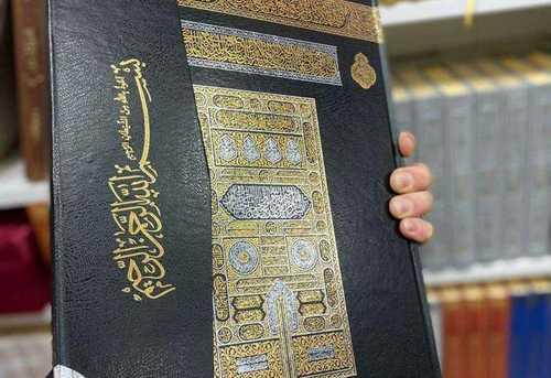 Исламски Книга каран большой размер