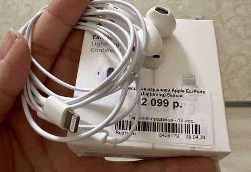 Проводные наушники Apple EarPods (Lightning) белый