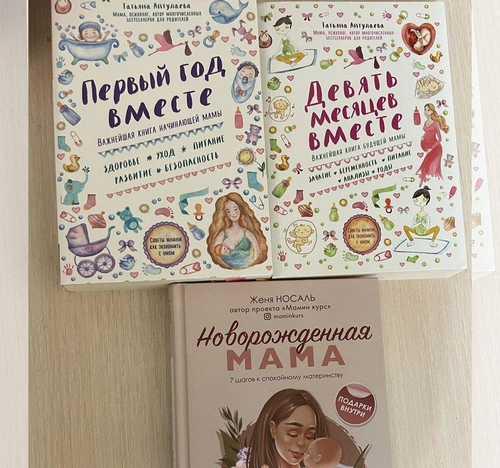 Книга 9 месяцев вместе, первый год вместе
