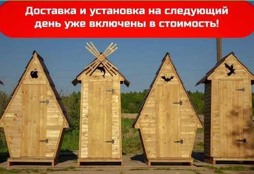 Уличный туалет от производителя ELE1005