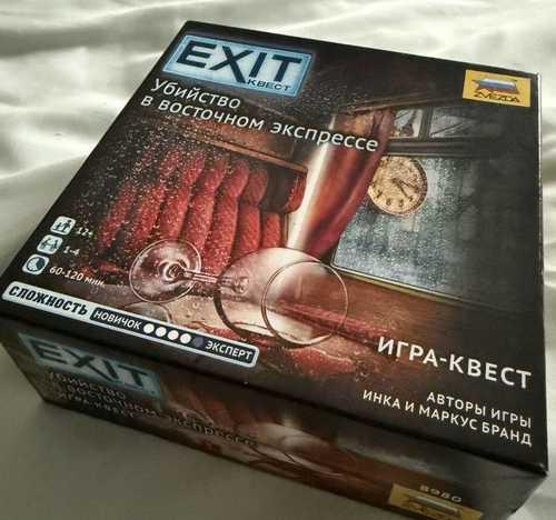 Exit настольная игра