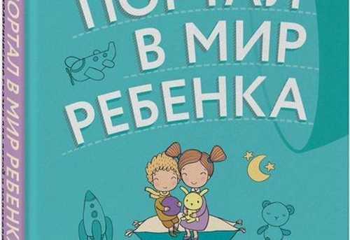 Книги по детской психологии