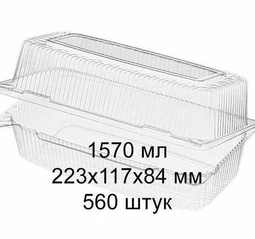 Контейнер одноразовый пищевой пф-К35/Т, 223х117х84