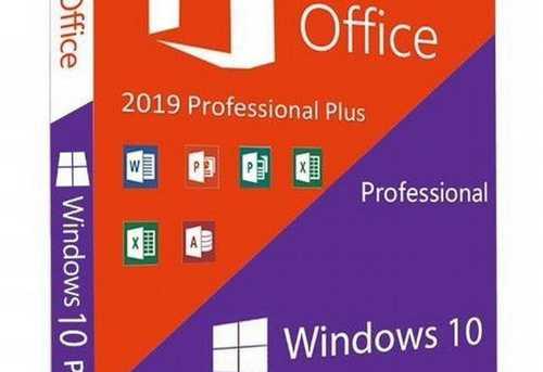 Ключи Windows 10+11 Pro, Home / Office 2021 & 19