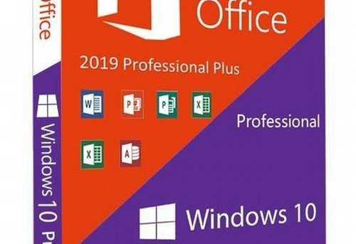 Ключи Windows 10+11 Pro, Home / Office 2021 & 19