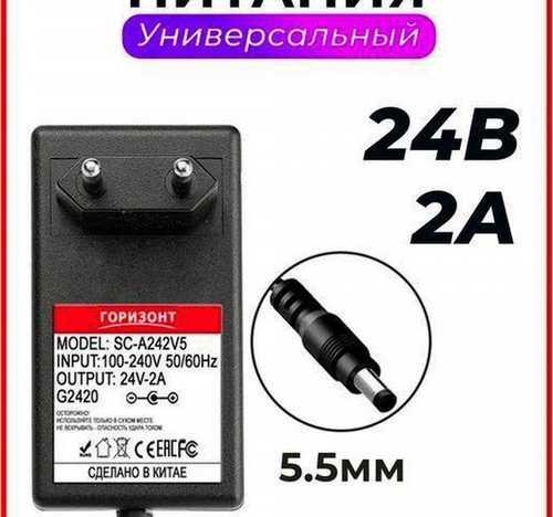 Блок питания 24V/2А, штекер 5,5/2,5мм