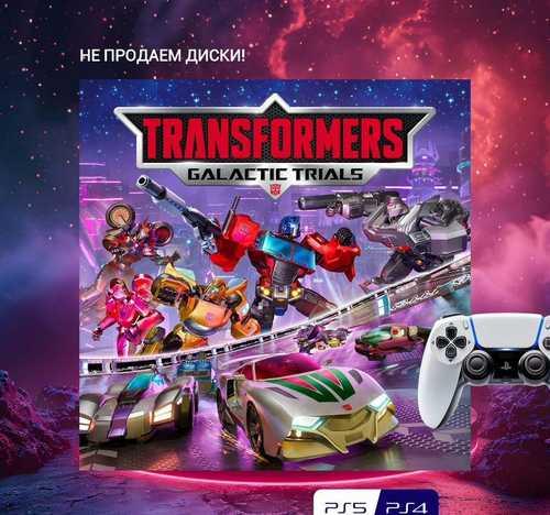 Transformers: Galactic Trials PS5 и PS4