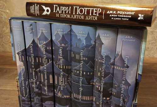 Набор книг "Гарри Поттер"