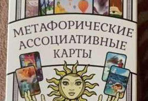 Paint Love by Tarot Карты Таро предложение и помощ