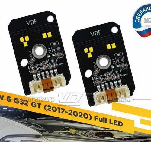 Комплект плат маркера BMW 6 G32 GT 2017-2020 Full