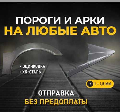 Пороги на Volvo S80 (Вольво С80) Без предоплаты