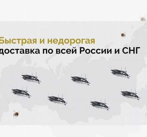 Пчелоприцеп с документами
