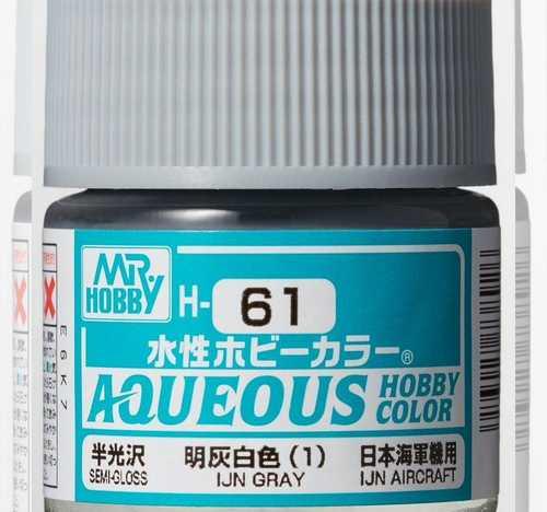 Mr. Hobby Краска 10 мл H61 IJN gray