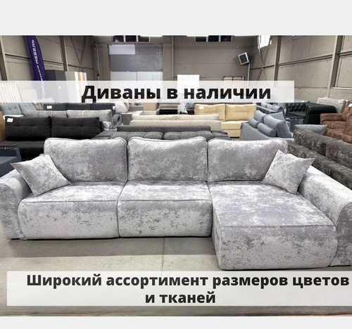 Диван угловой Магнат