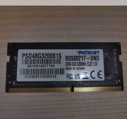 Оперативная память ddr4 8gb 3200 sodimm