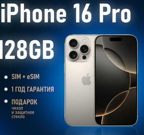 iPhone 16 Pro, 128 ГБ