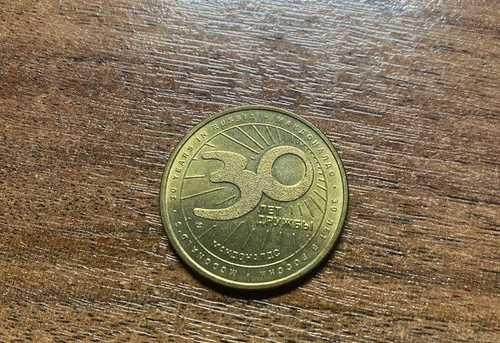 Монетка McDonald's "30 лет дружбы"