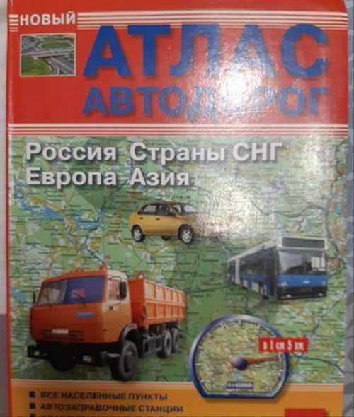 Что поможет в путешествии по планете 1 микроскоп 2 карта 3 атлас автомобильных дорог