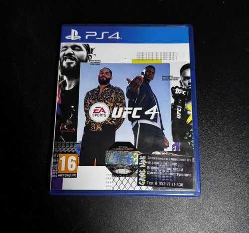 Диск ufc 4 на ps4/ps5