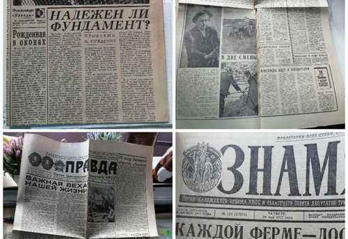 Старые газеты Знамя, Правда 70е годы