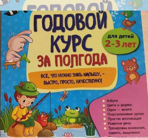 Развивающие книги с 1 до 3 лет