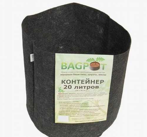 Горшки умные BagPot