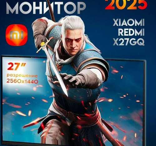 2K Игровой Xiaomi 27" дюймов 165Герц