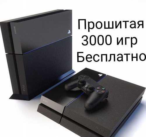 Пс4 прошитая 3000 игр бесплатно