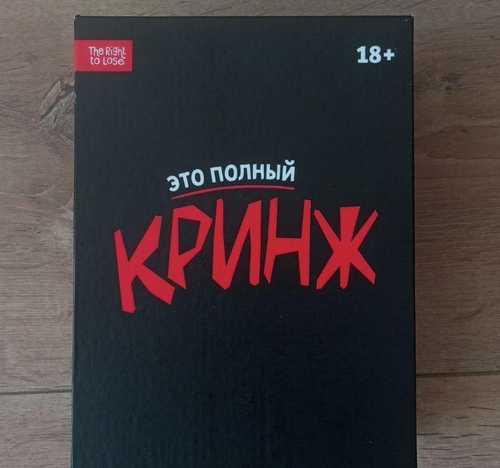 Настольная игра "Кринж"