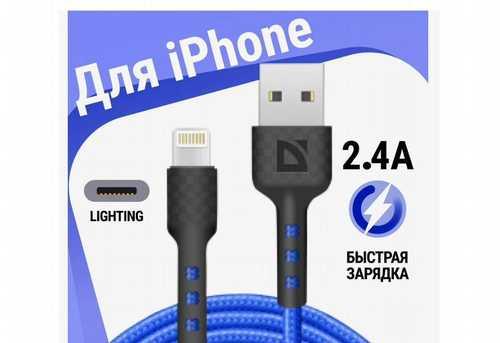 USB кабель Defender F181 Lightning синий 1.0м