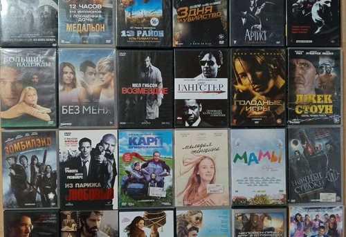 Лицензионные DVD диски с фильмами