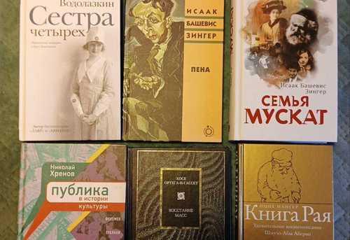 Художественная литература, книги