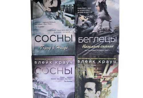 Книги- бестселлеры из серии "Сосны"