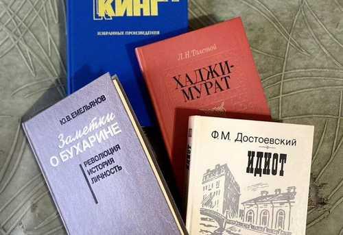 Книги 4 шт: Кинг, Толстой, Емельянов, Достоевский
