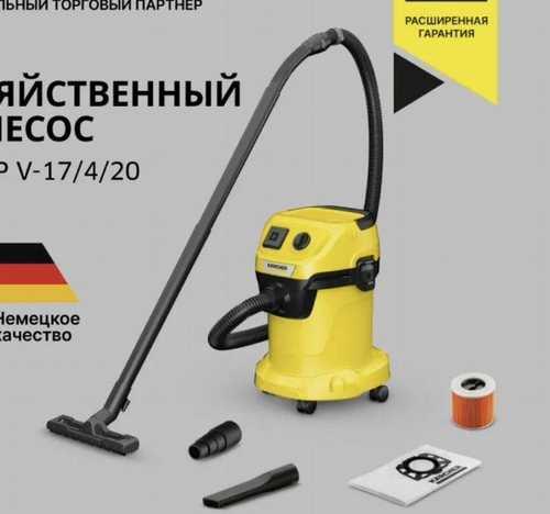 Karcher wd 3 новый 17 литров с розеткой