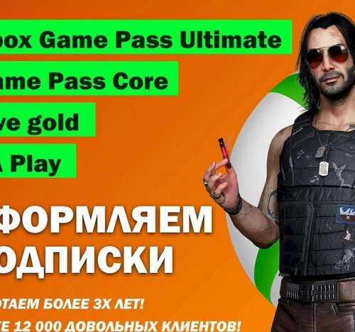 Xbox Game Pass Ultimate и EA Play